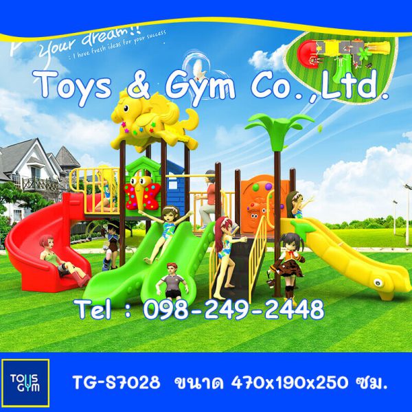 เครื่องเล่นสนามกลางแจ้ง ชุด Colorful Park TG-S7028 | ToysAndGym